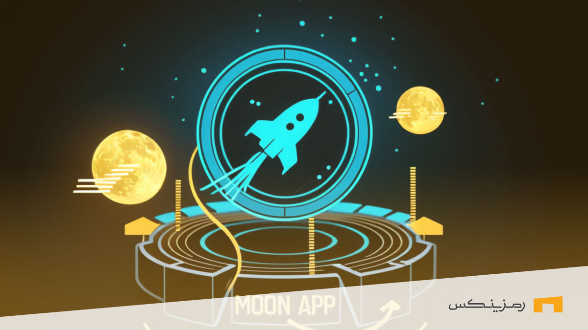 خرید مون اپ (Moon App) | قیمت لحظه‌ای APP